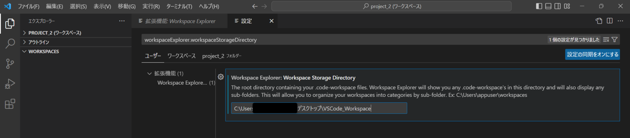 VSCodeでワークスペースの切り替えにおすすめの拡張機能 | つばブログ